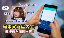 【想进攻马来市场・必学!】Malay short-form缩写大全⚡ Save起来可以自由应对顾客啦~