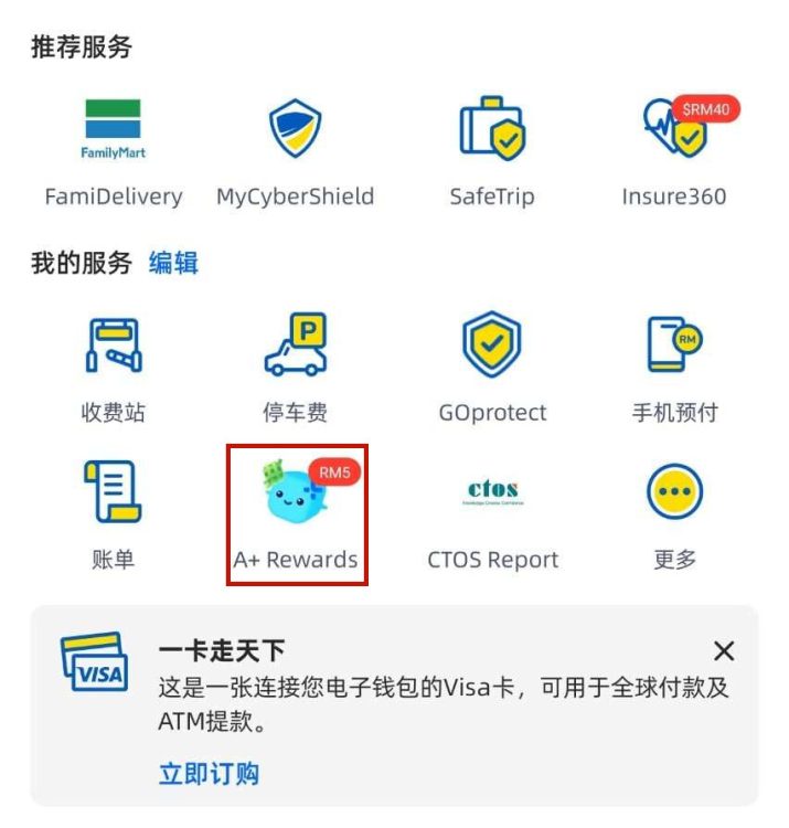 【内附教程⚡】TNG eWallet「免费送RM5 Reload Pin 」期限至4月30日！
