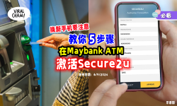 【换新手机要注意 】教你5步骤⚡ 在Maybank ATM「激活Secure2u」